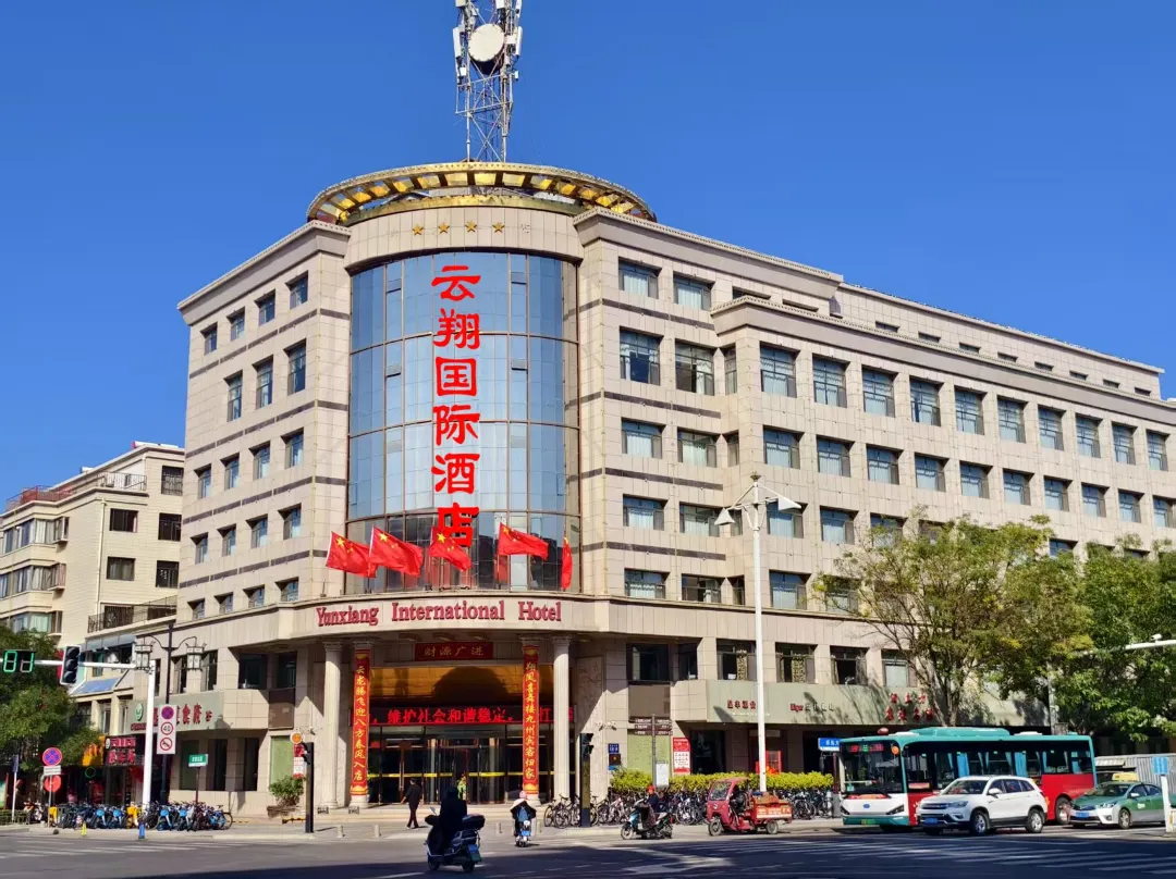 Yunxiang International Hotel - Wuwei