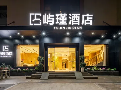 Xiamen Yujin Hotel - Xiamen