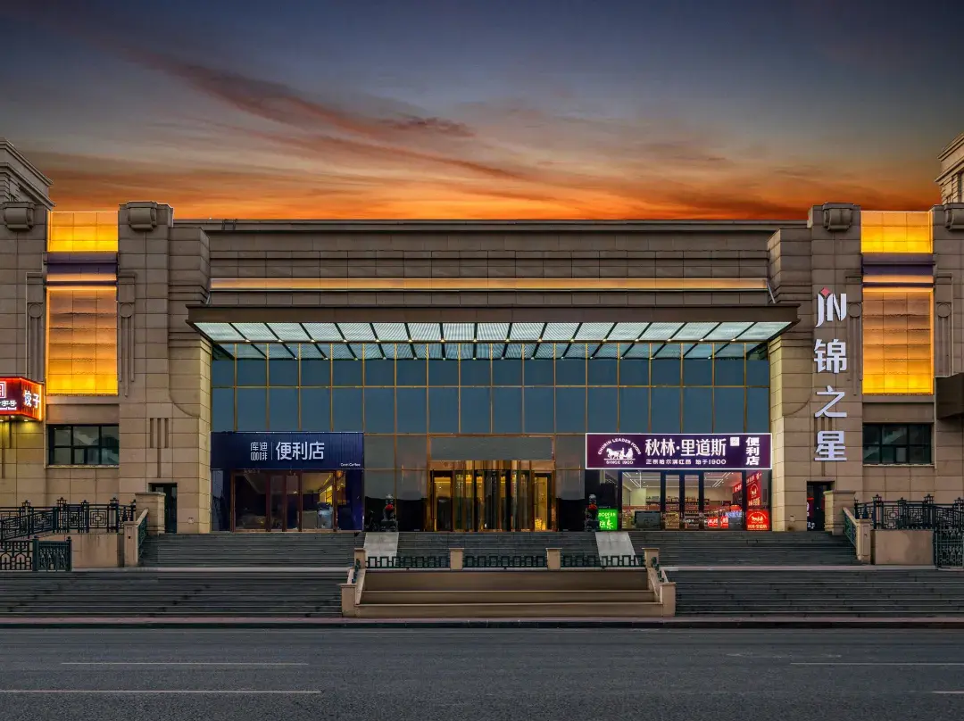 Jinzhixing Hotel - Harbin
