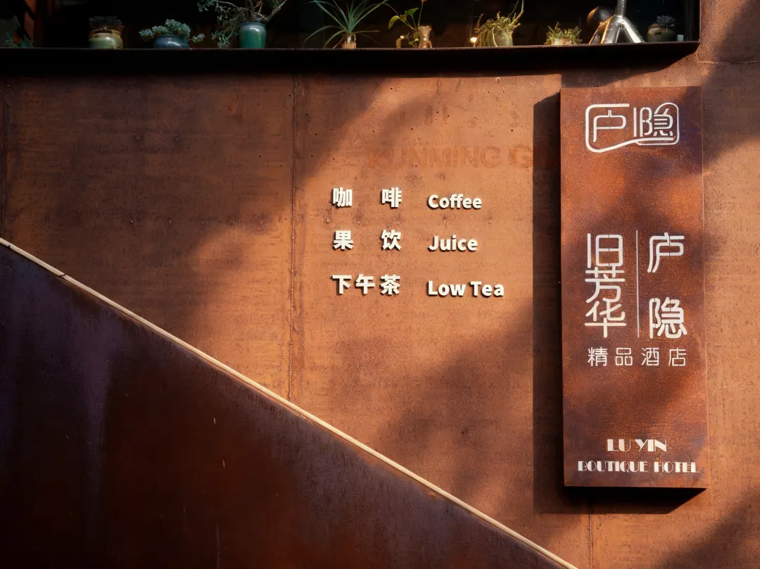 Kunming Luyin Fanghua Hotel - Kunming