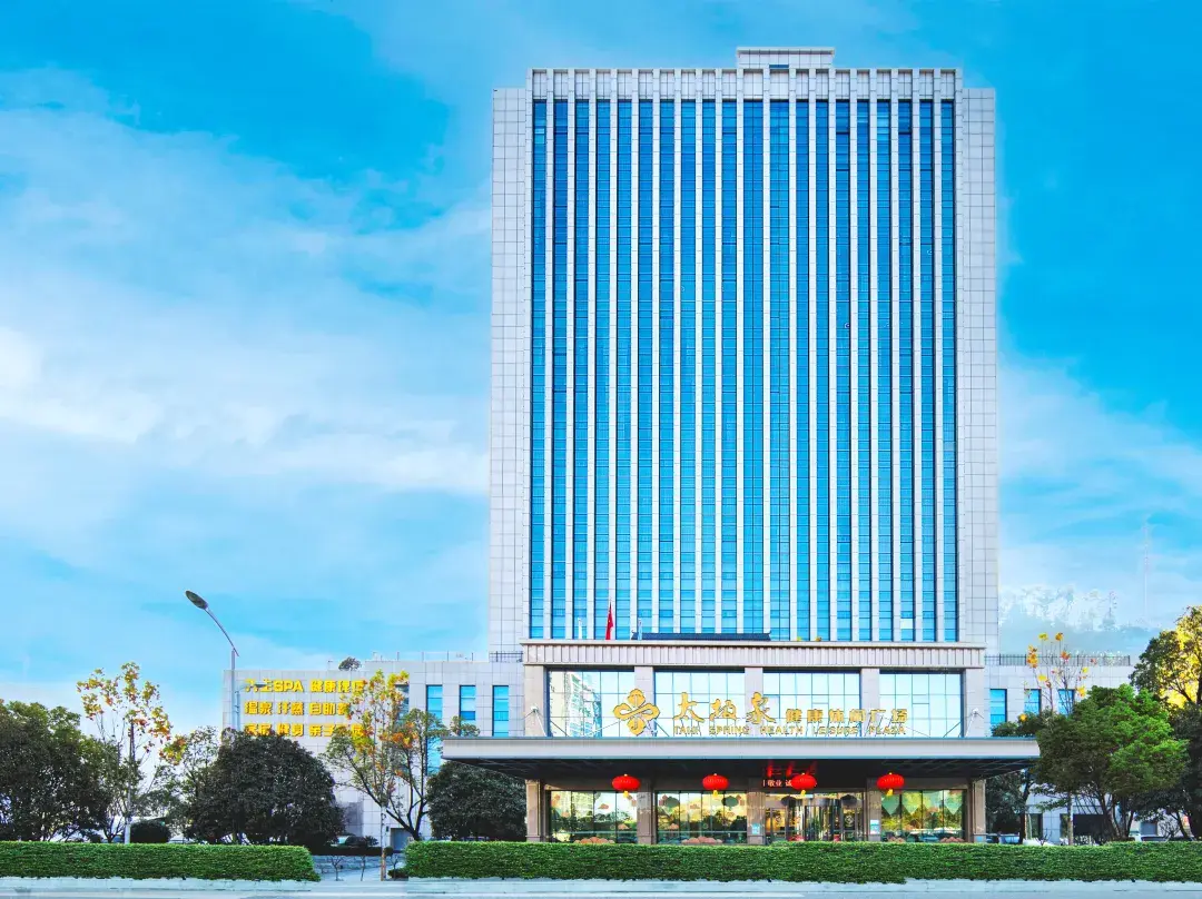 Taiyanquan Leisure Hotel - Shiyan
