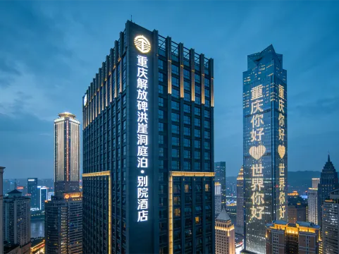 Tingbo Courtyard Hotel - Chongqing