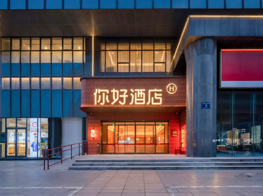 Nihao Hotel - Xuzhou