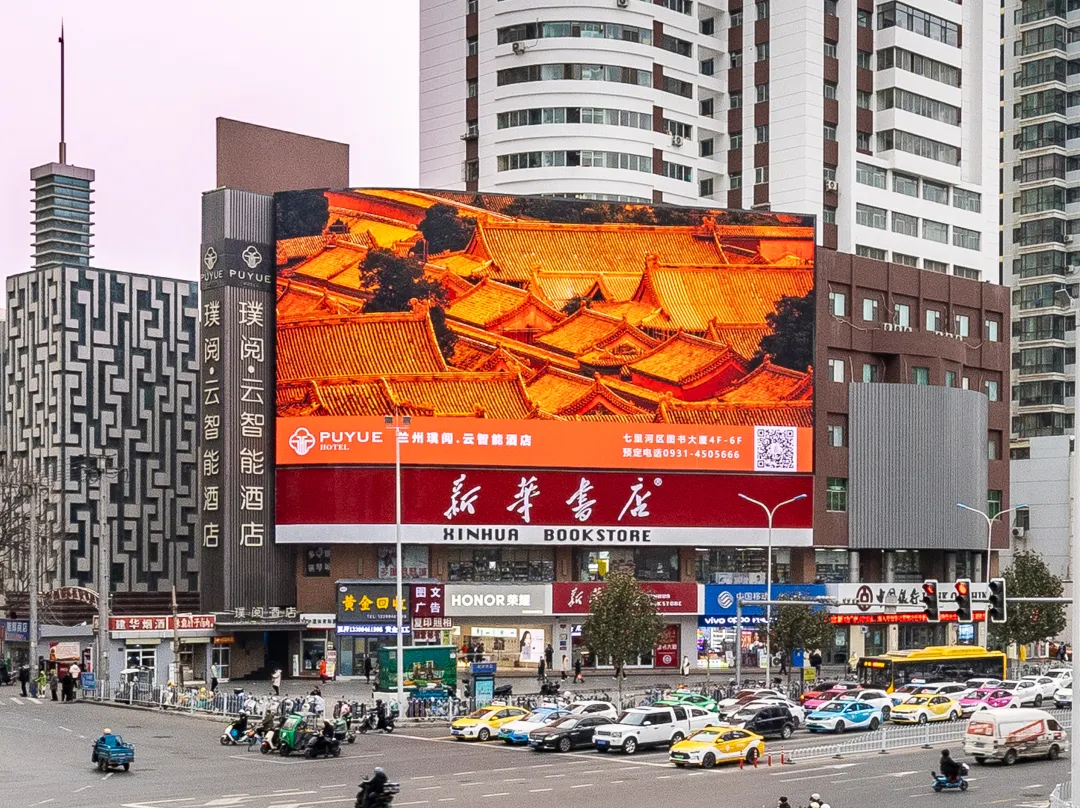 Lanzhou Puyue Hotel - Lanzhou