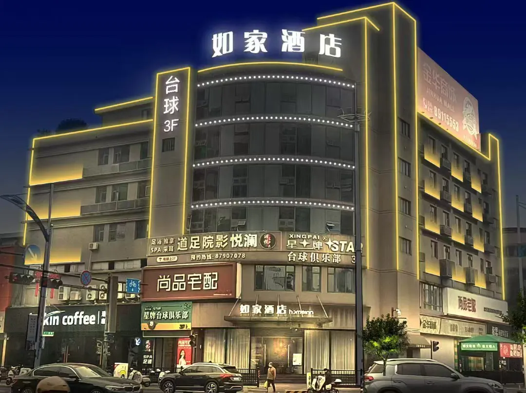 Homeinn Hotel - Jinhua