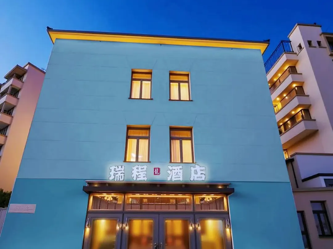Longruicheng Hotel - Harbin