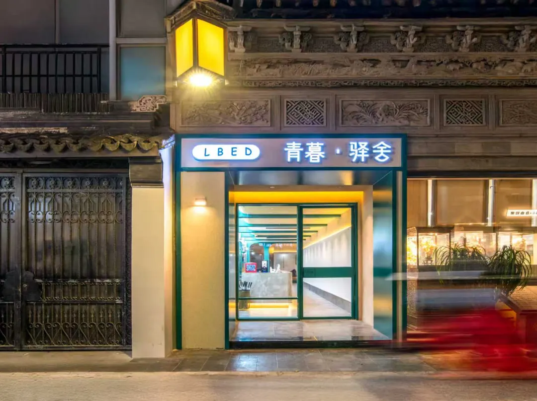 Lbed Qingmu Inn - Suzhou