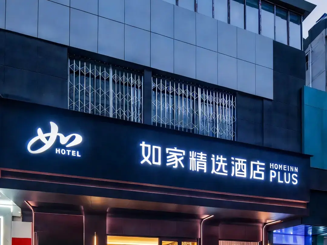Homeinn Plus Hotel - Suining