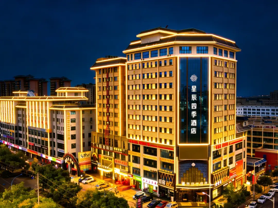 Wuwei Xingchen Four Seasons Hotel - Wuwei