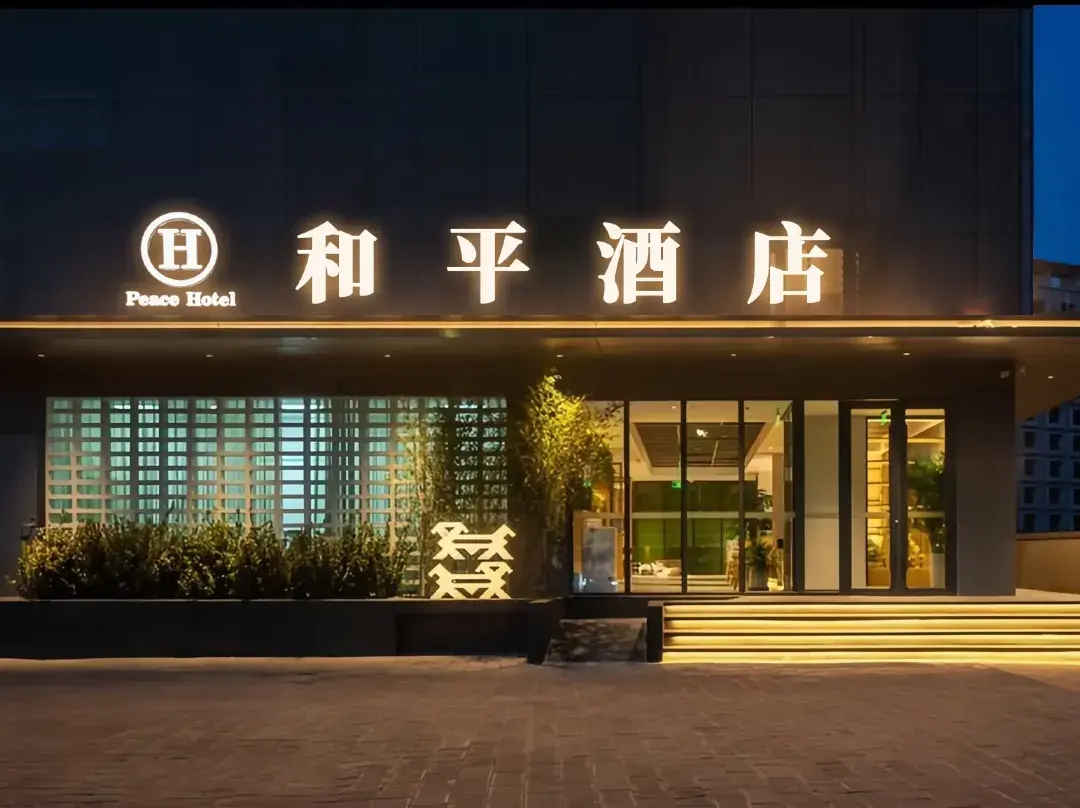 Heping Hotel - Chongqing