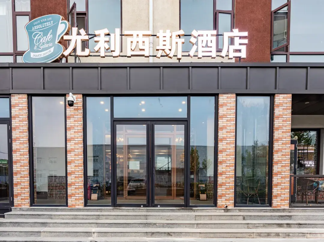 Ulysses Hotel - Pekín