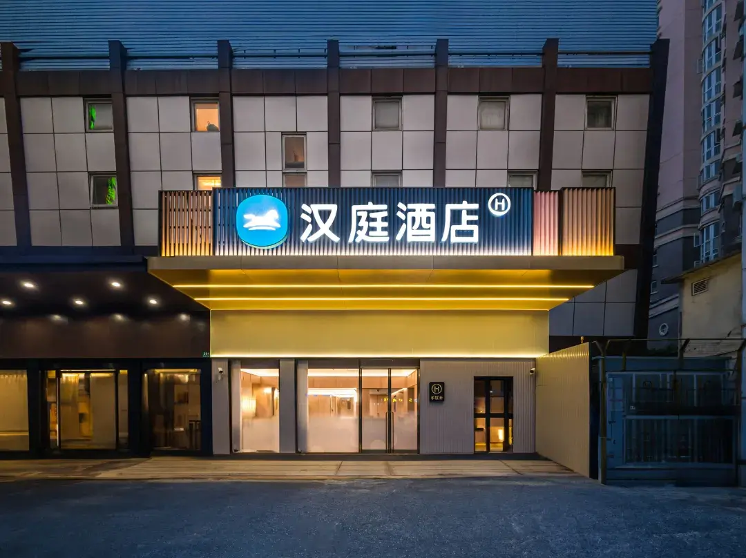 Hanting Hotel - 上海