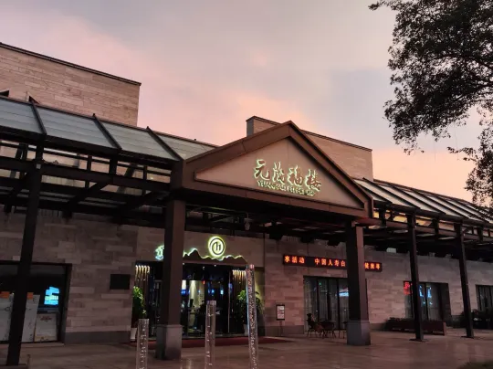 Yuanmao Fulou Hotel - Hangzhou