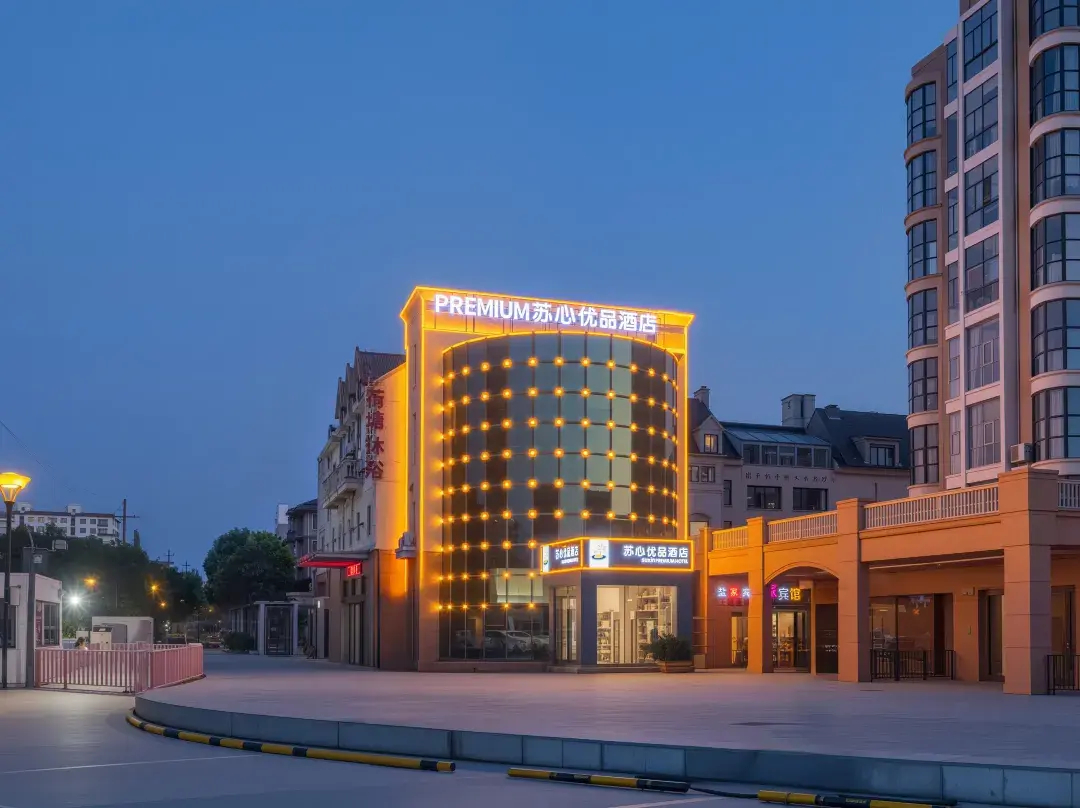 Premium | Suxin Youpin Hotel - Yancheng