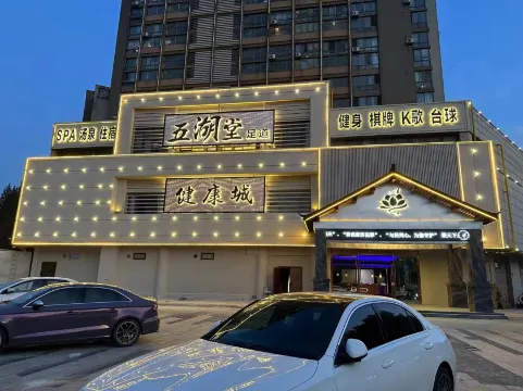 Wuhutang Foot Massage Accommodation - Huzhou