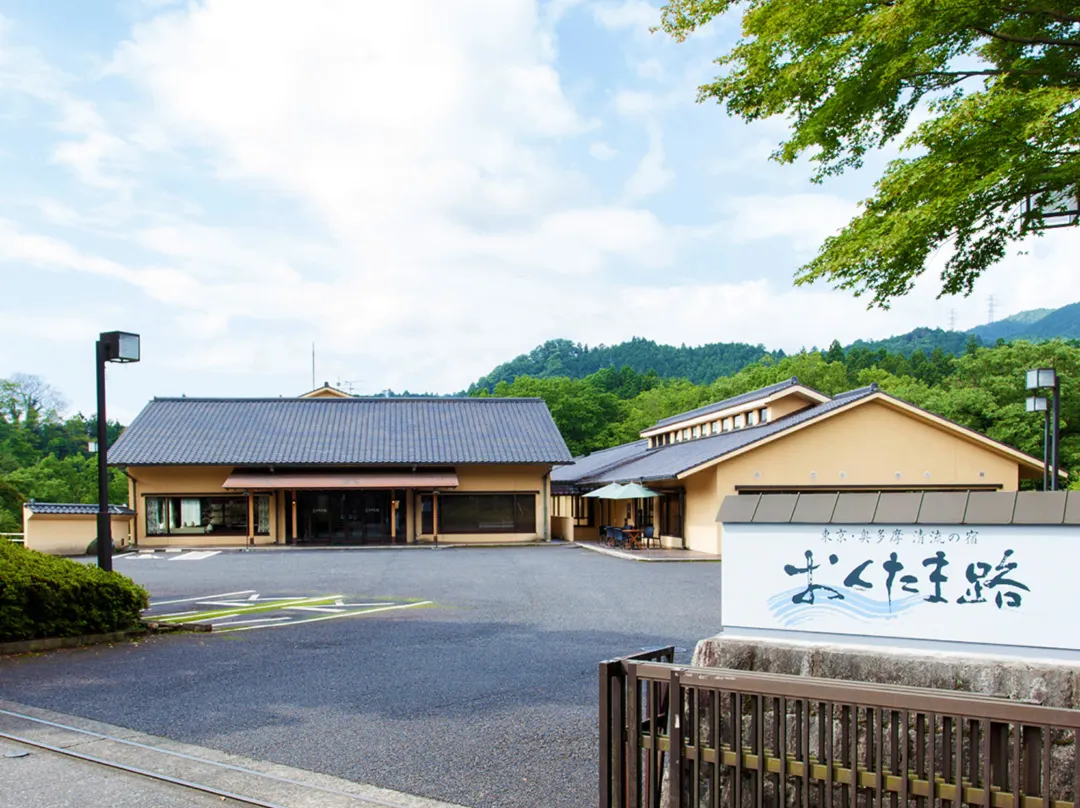 Okutamaji Tokyo - Ome