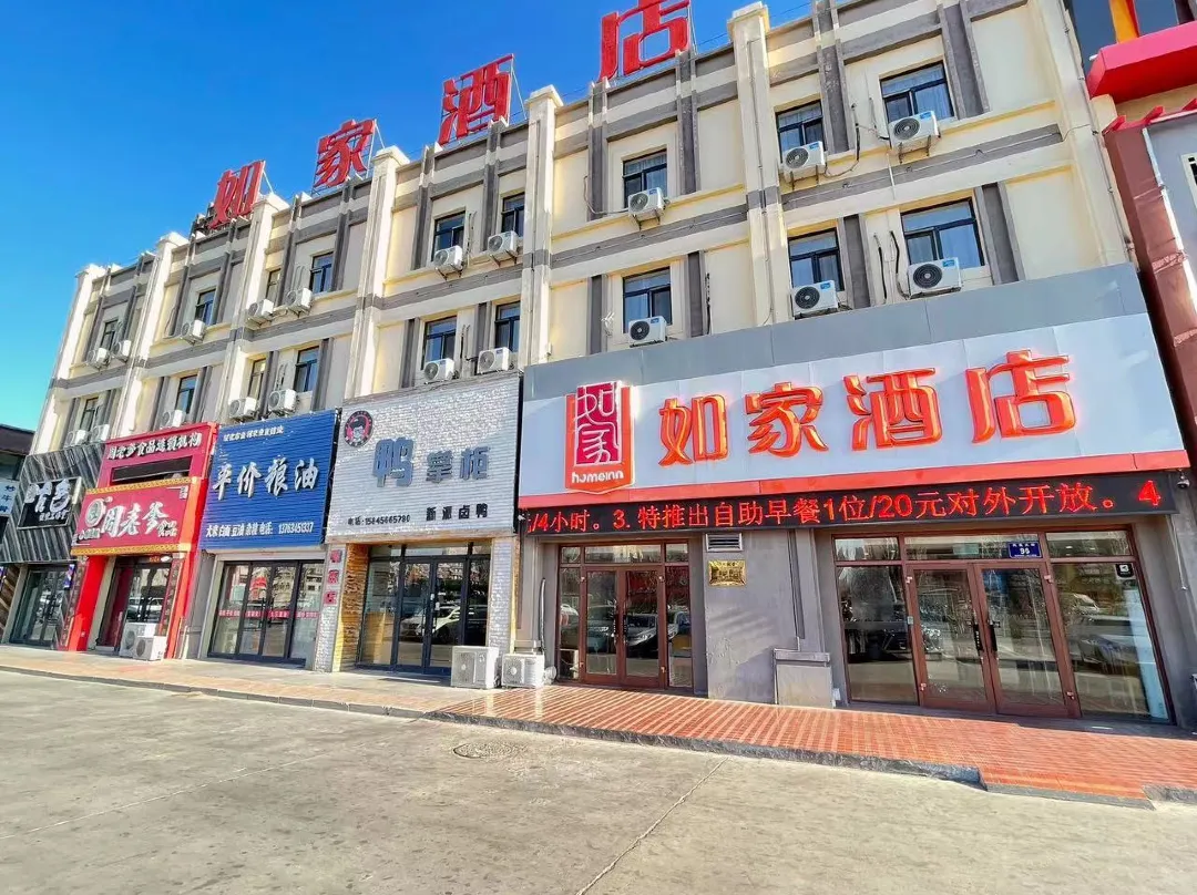 Homeinn Hotel - Qiqihar