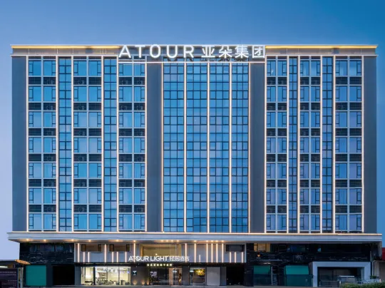 Dongguan Songshan Lake University Town Light House Hotel - Dongguan