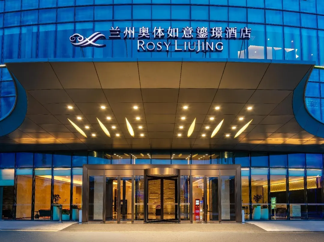 Lanzhou Olympic Sports Rosy Liujing Hotel - Lanzhou