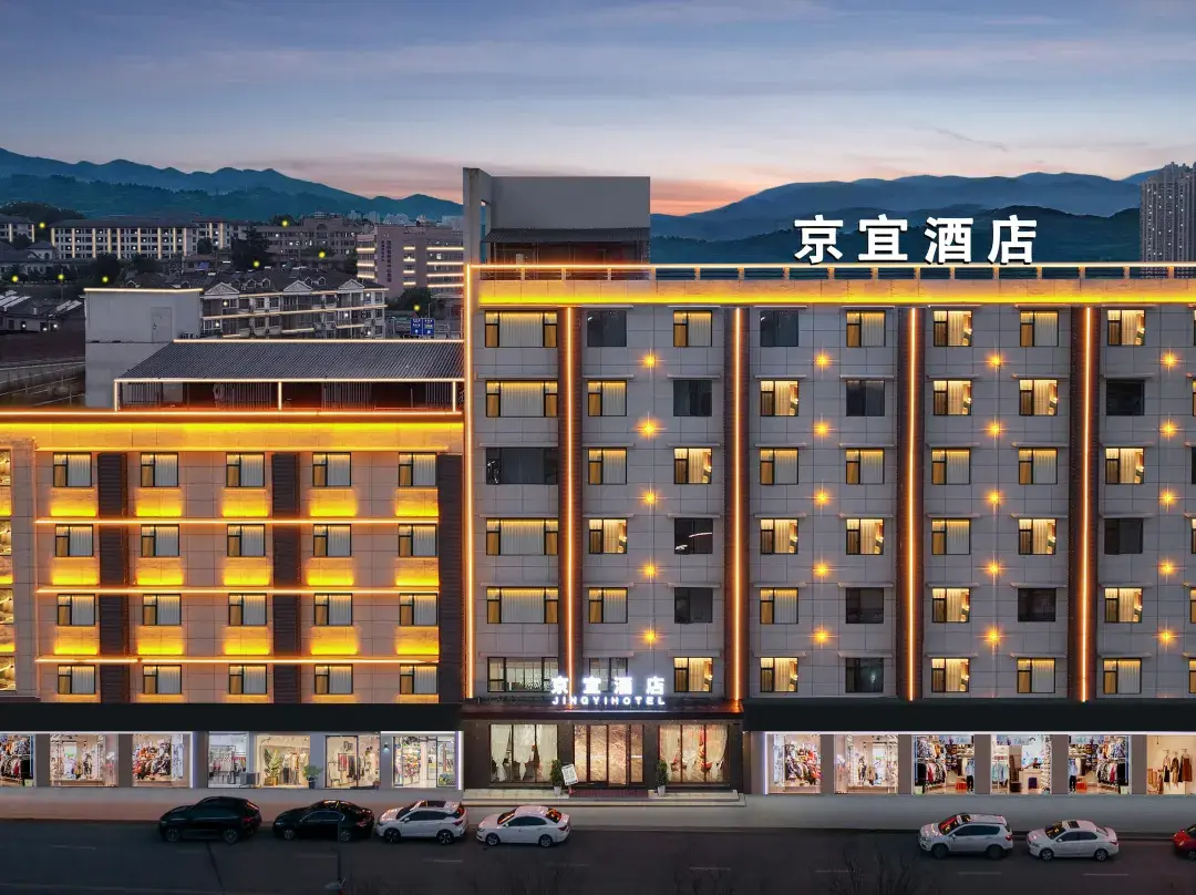 Yichang Jingyi Hotel - Yichang