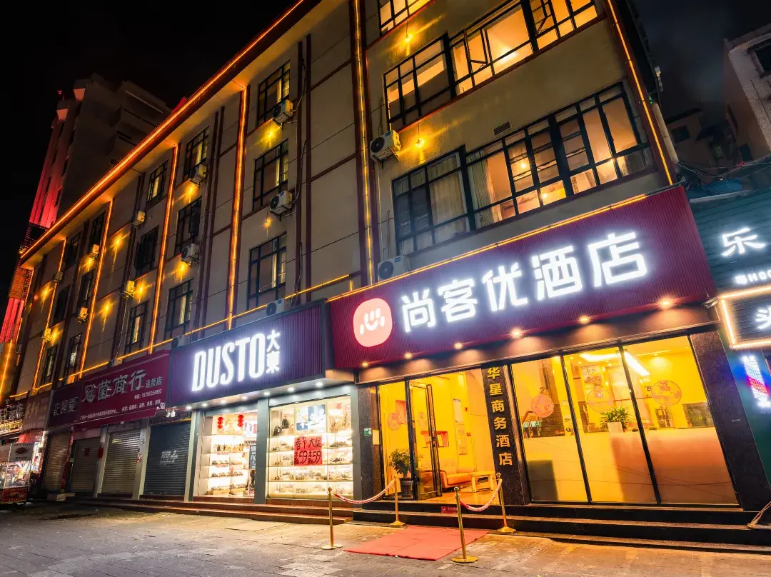 Shankee Hotel ) - Zhaoqing