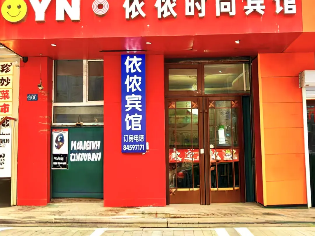 Harbin Yinong Fashion Hotel - Harbin