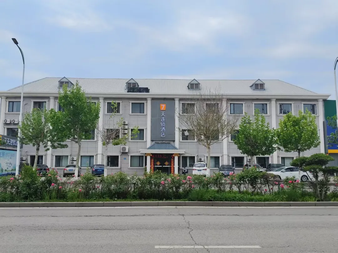 7days Inn Hotel - Tianjin