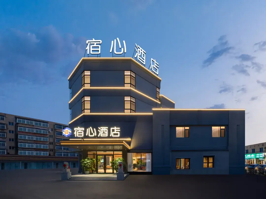 Su Xin Hotel - Anshan