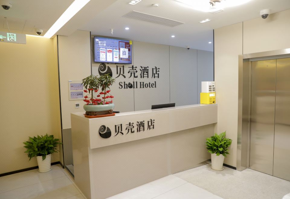 Shell Hotel (Tinglin Town, Jinshan District)(贝壳酒店(金山区亭林镇店)), Shanghai ...