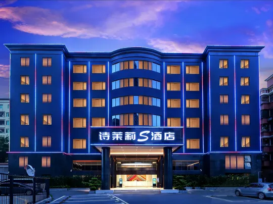 Smallinn S Hotel - Shenzhen
