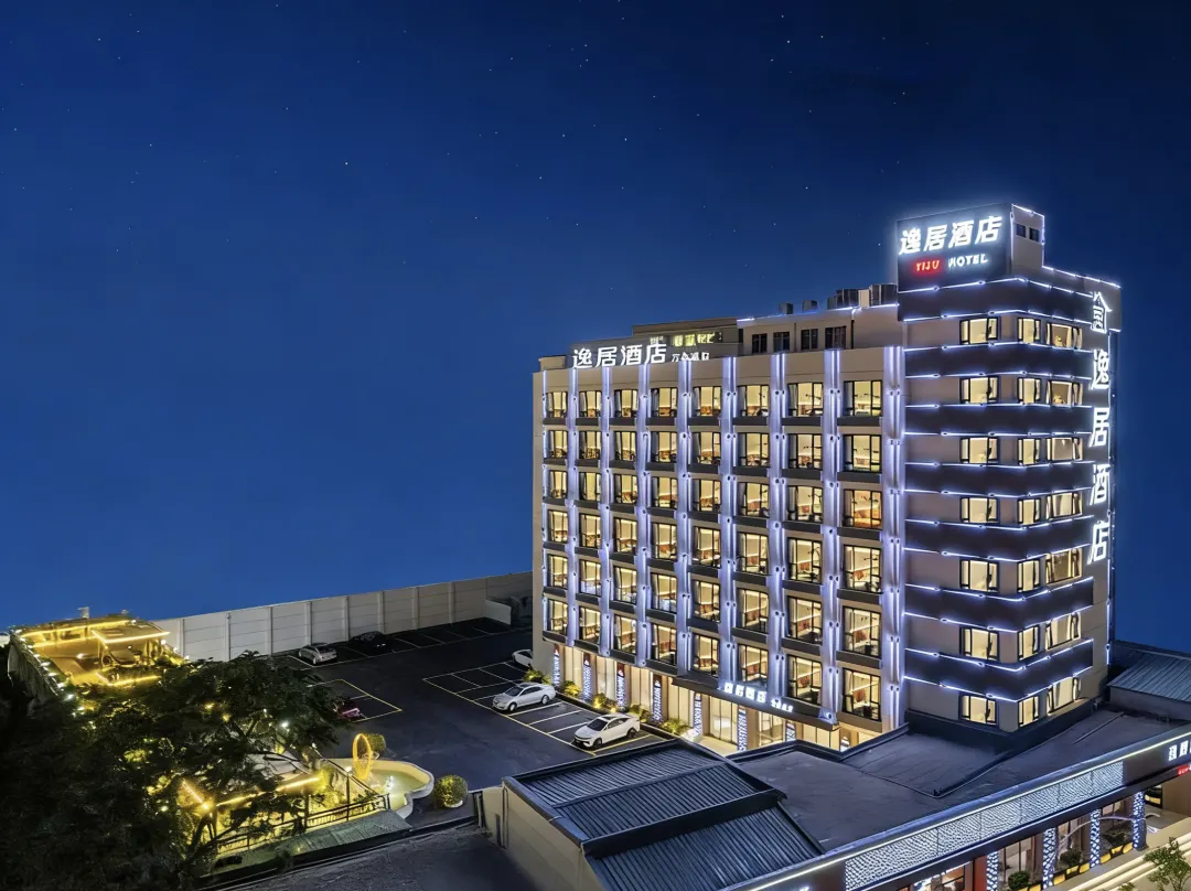 Yiju Hotel - Shantou