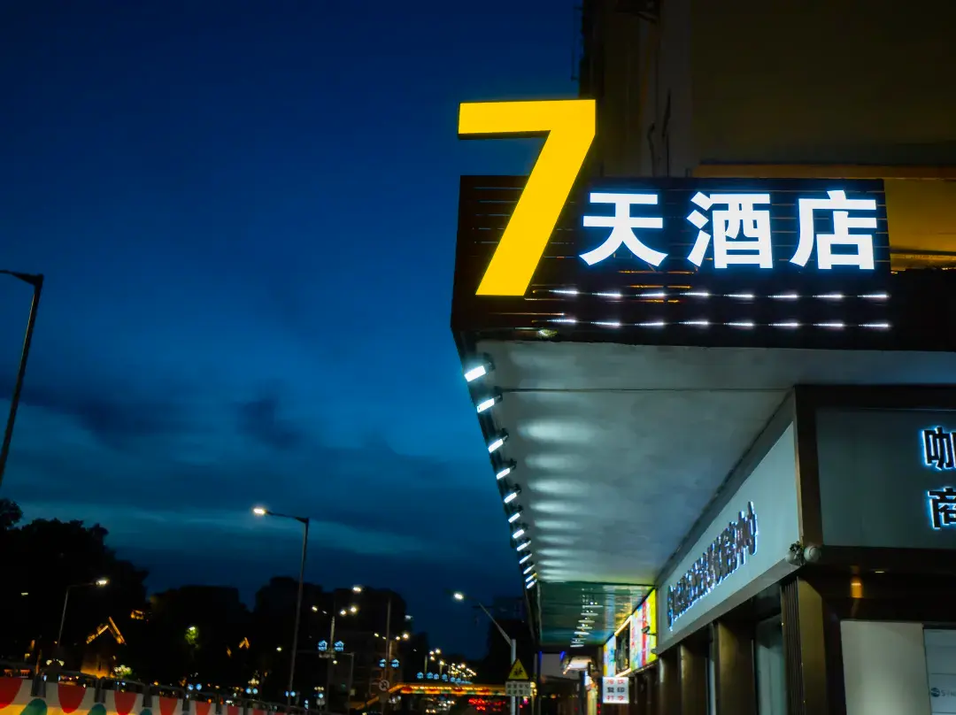 7days Inn Hotel - Jiangmen