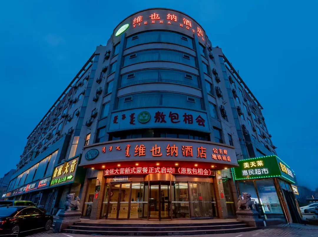 Vienna Hotel - Hohhot