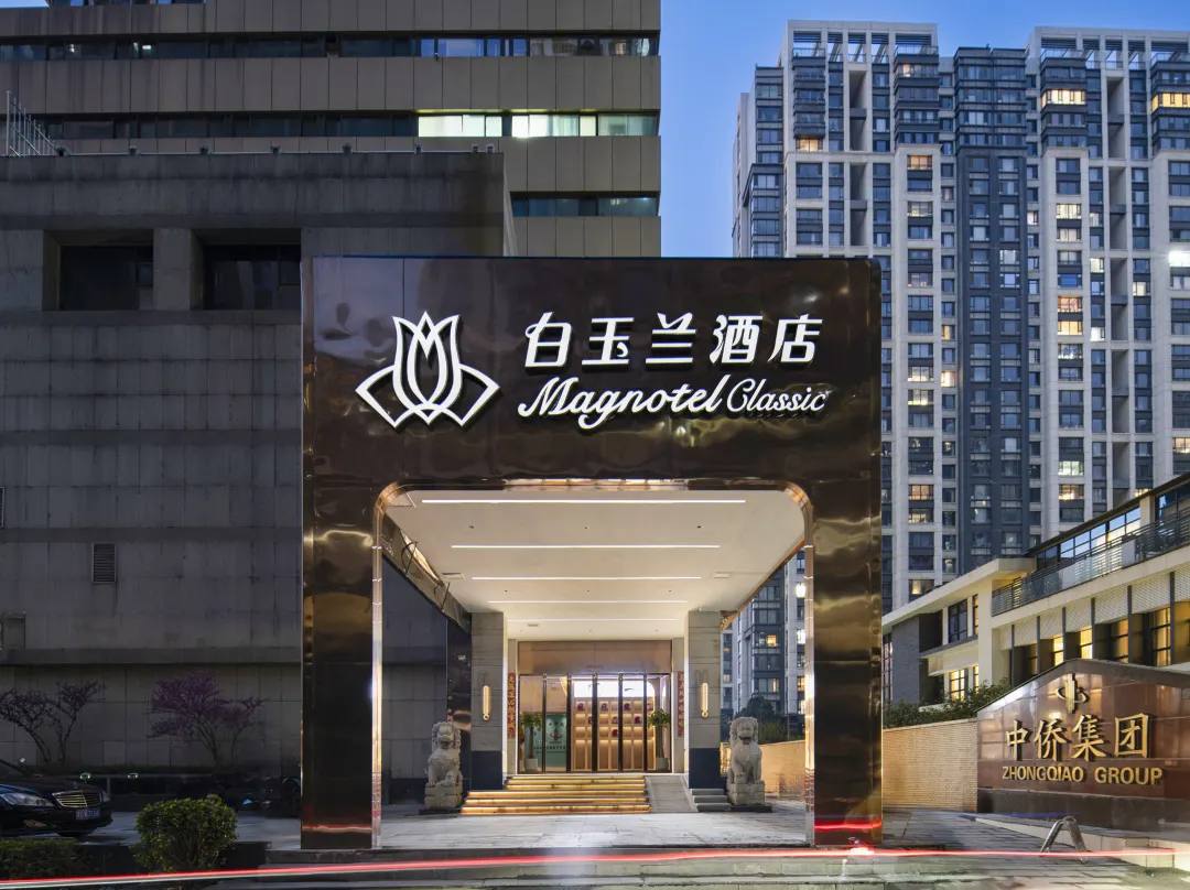 Magnotel Hotel - Luoyang