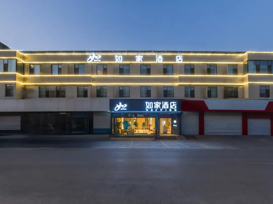 Homeinn Hotel · Neo ) - Zibo