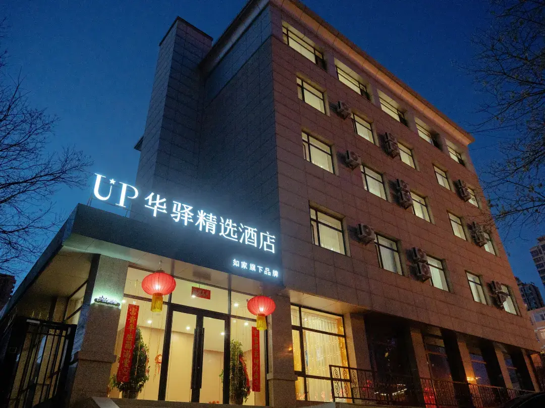 Rujia Up Huayi Selected Hotel - Datong