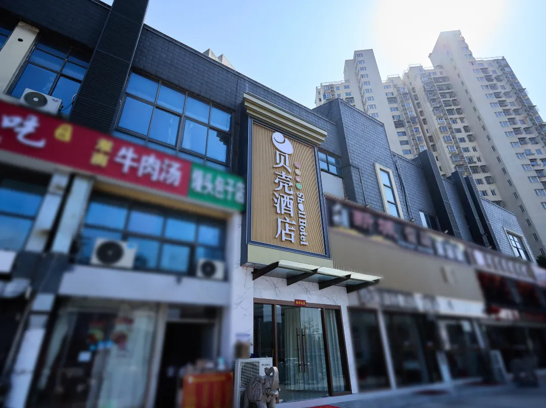 Shellhotel - Nanjing