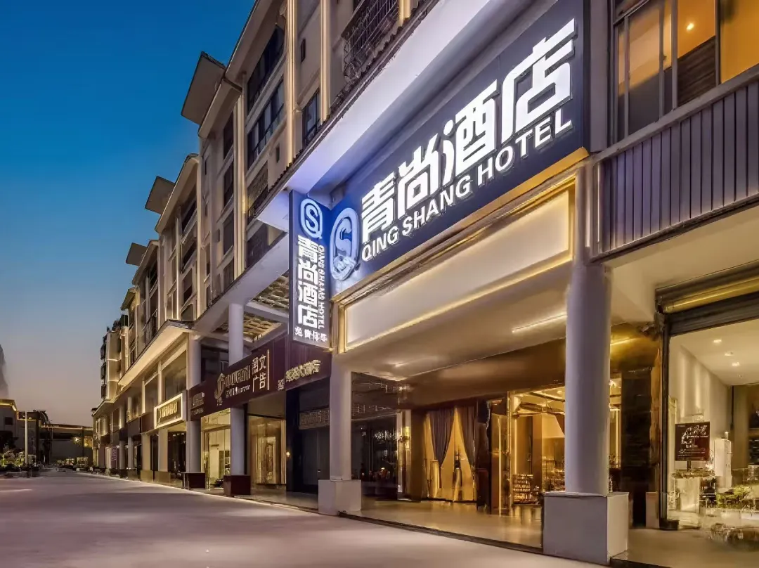 Haikou Qingshang Hotel - Haikou