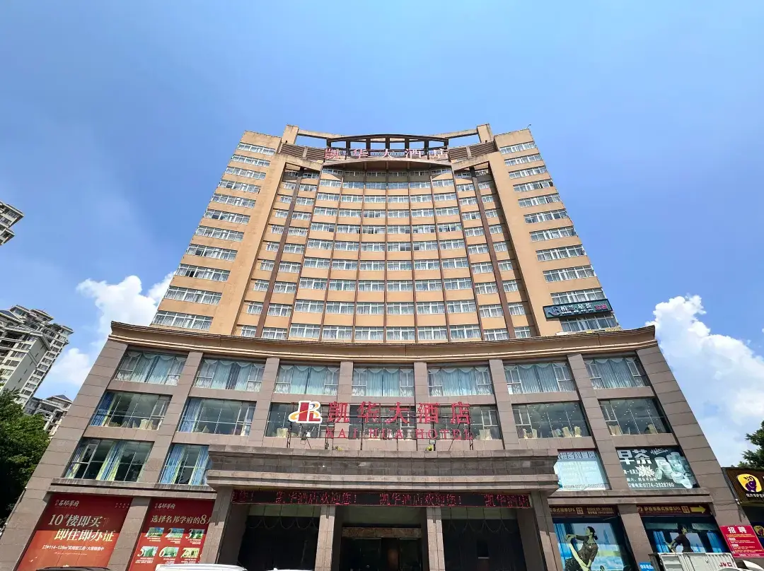 Kai Hua Hotel - Wuzhou