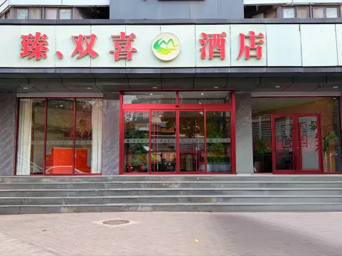 Yuan Shuangxi Hotel - Xi'an