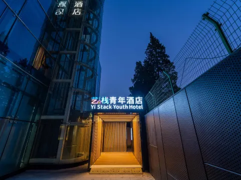 Beijing Yizhan Youth Hotel ) - Beijing