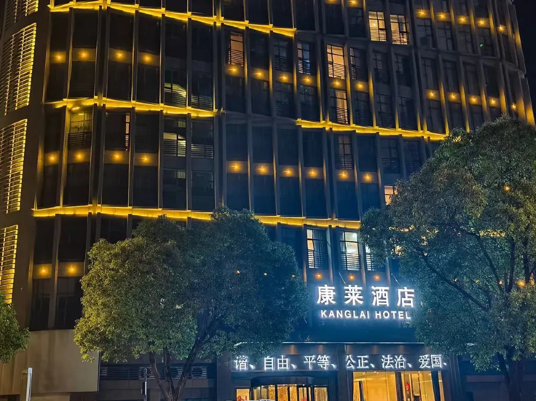 Conlai Hotel - Tongling
