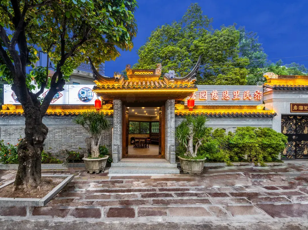 Zhanyuan Cienli Homestay - Zhongshan