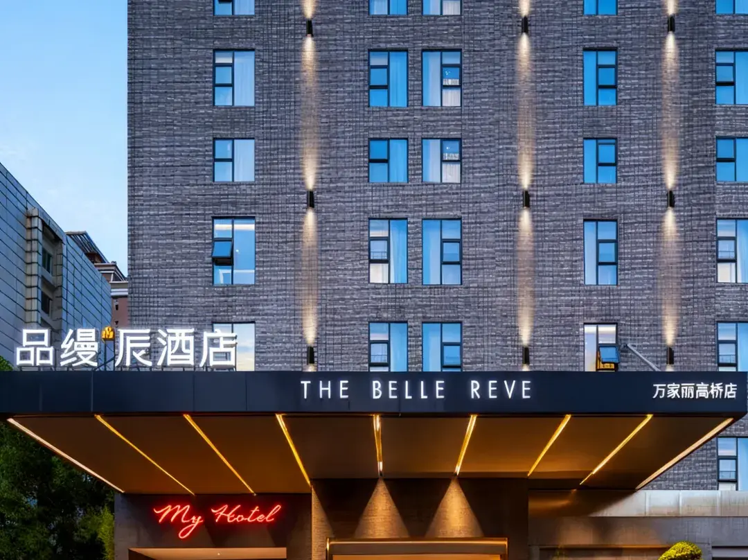 Pinman Chen Hotel - Changsha