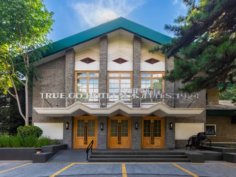True Go S Hotel·1924 - Beijing