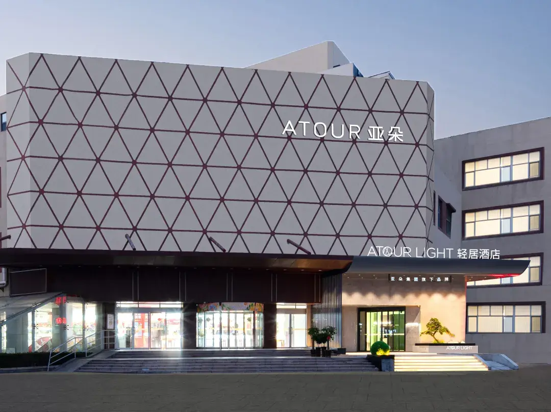 Atour Light Hotel Qingdao North Railway Station Shengping Road - Qingdao