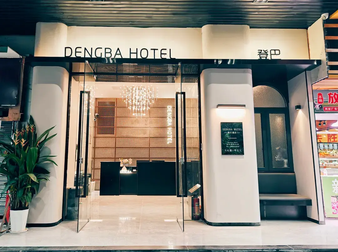 Dengba Hotel - Canton / Guangzhou