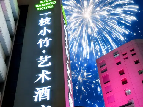 Kiss Bamboo Hotel - Ningbo