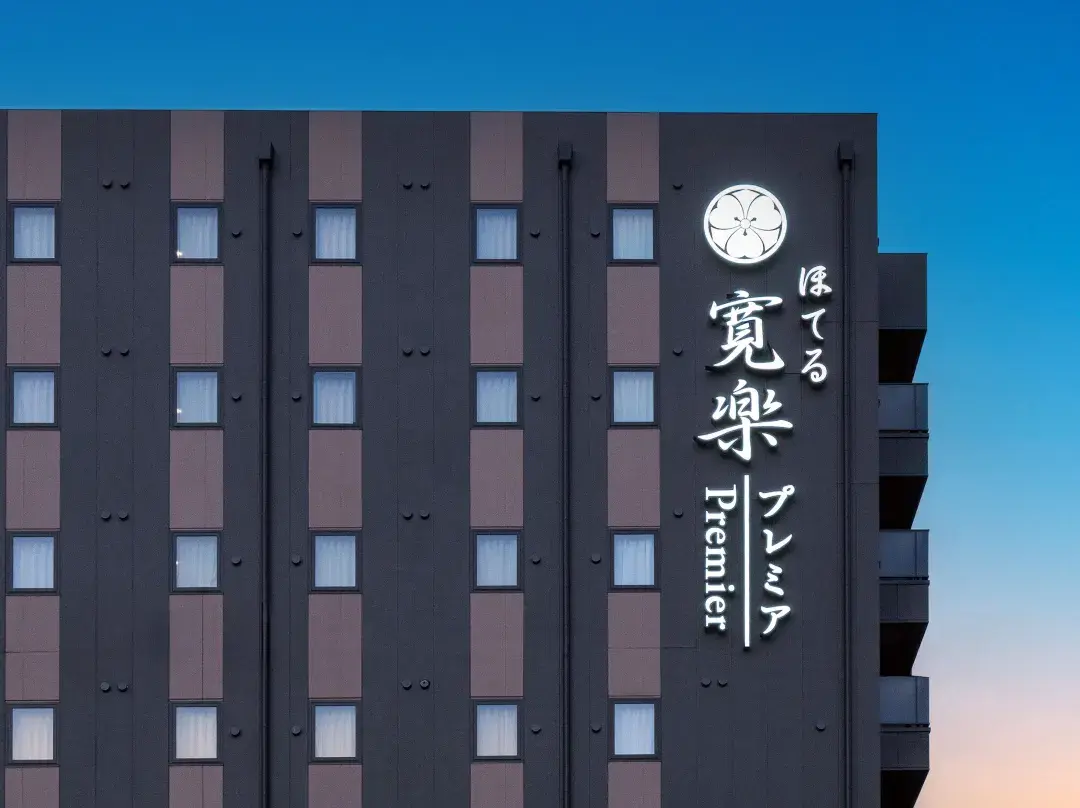 Hotel Kan-raku  Premier Utsunomiya Station Higashiguchi - Utsunomiya