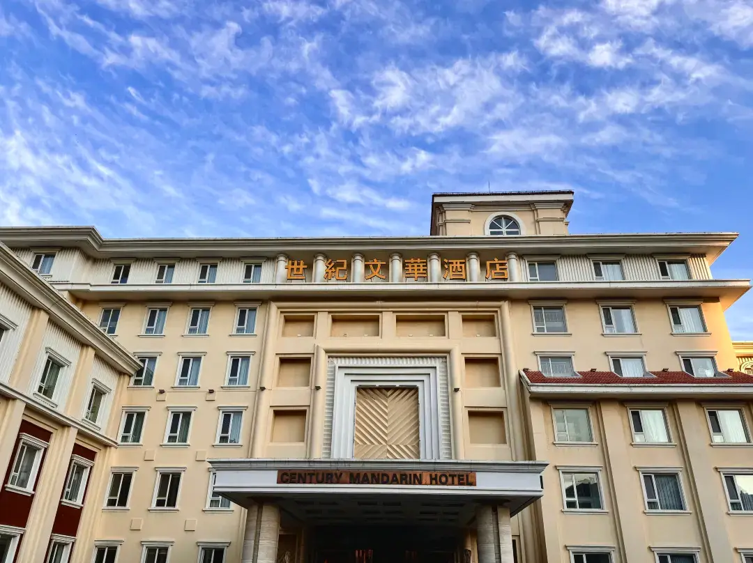 Century Mandarin Hotel - Qingdao